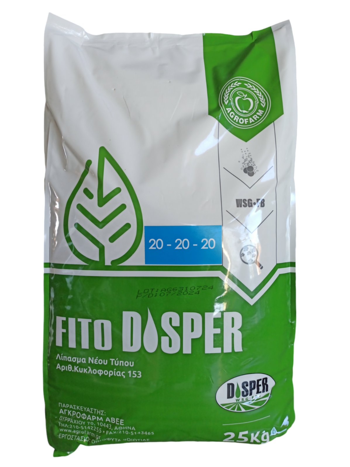 ΛΙΠΑΣΜΑ FITODISPER 25KG - Agroshop Marakis