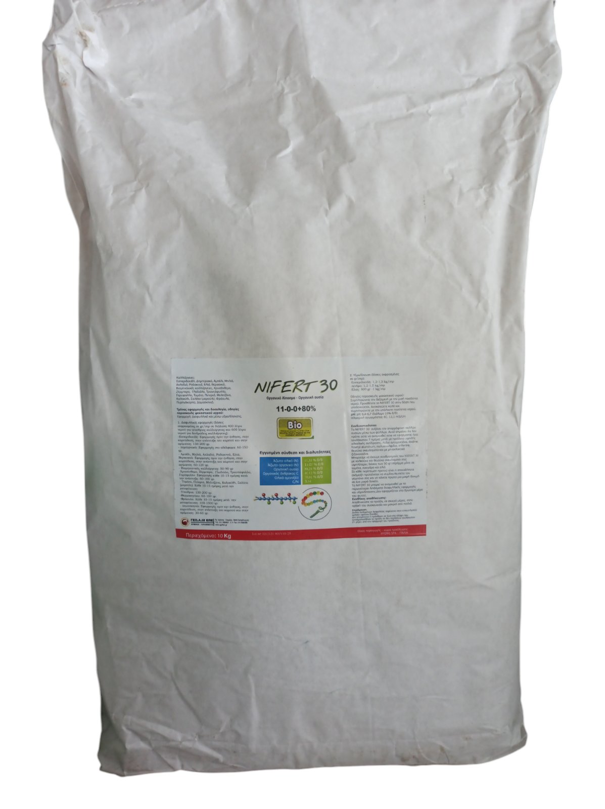 ΒΙΟΛΟΓΙΚΟ ΟΡΓΑΝΙΚΟ ΛΙΠΑΣΜΑ Nifert 30 10Kg - Agroshop Marakis